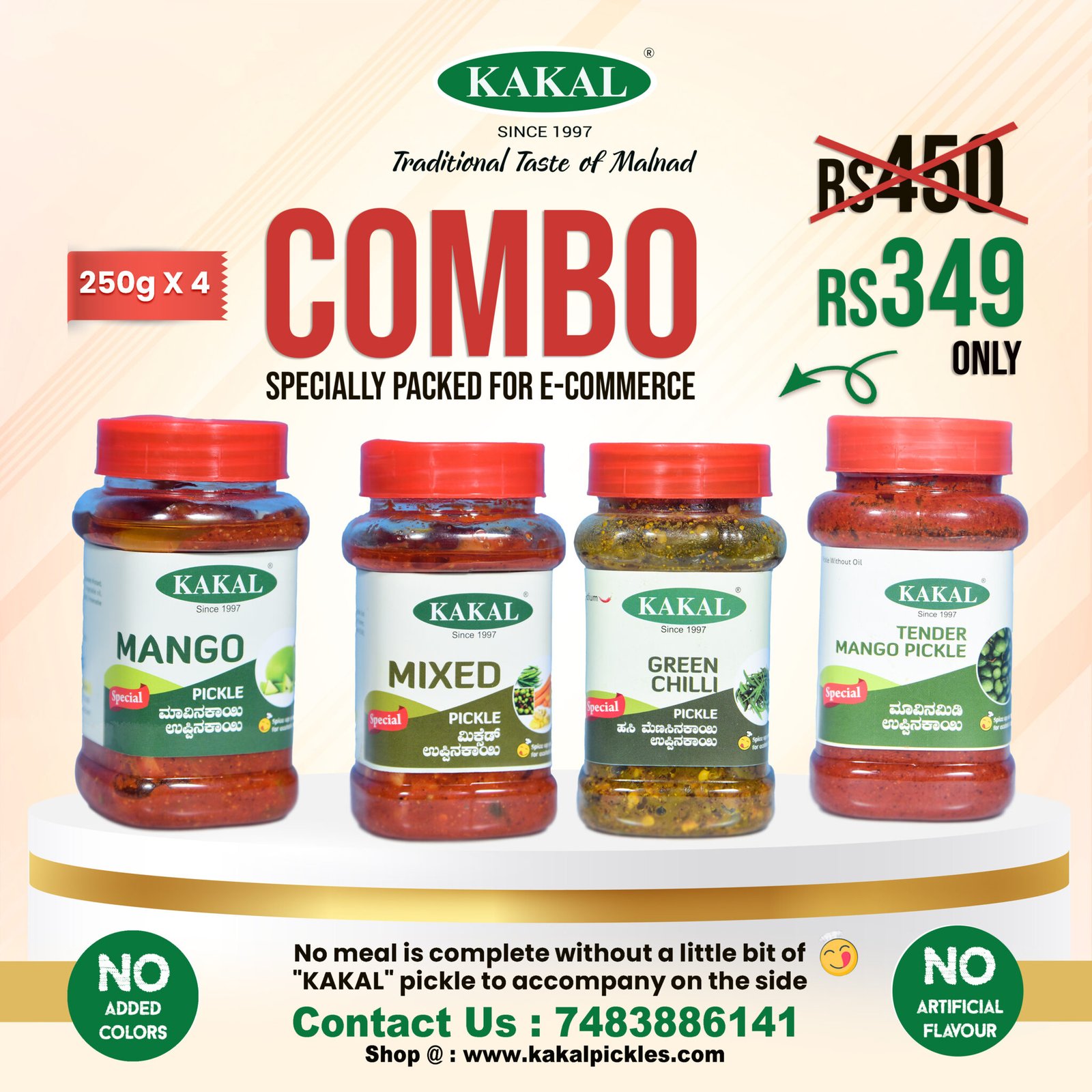 Home » Kakal Pickles